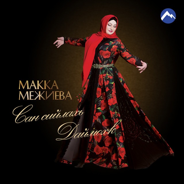 Most popular Chechen Folk Music albums of 2018 - Rate Your Music
